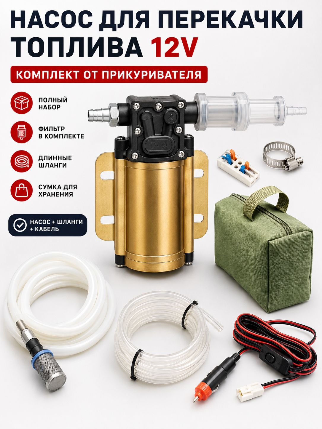 Насос топливный, арт. насос для топлива перекачки, 7 шт.