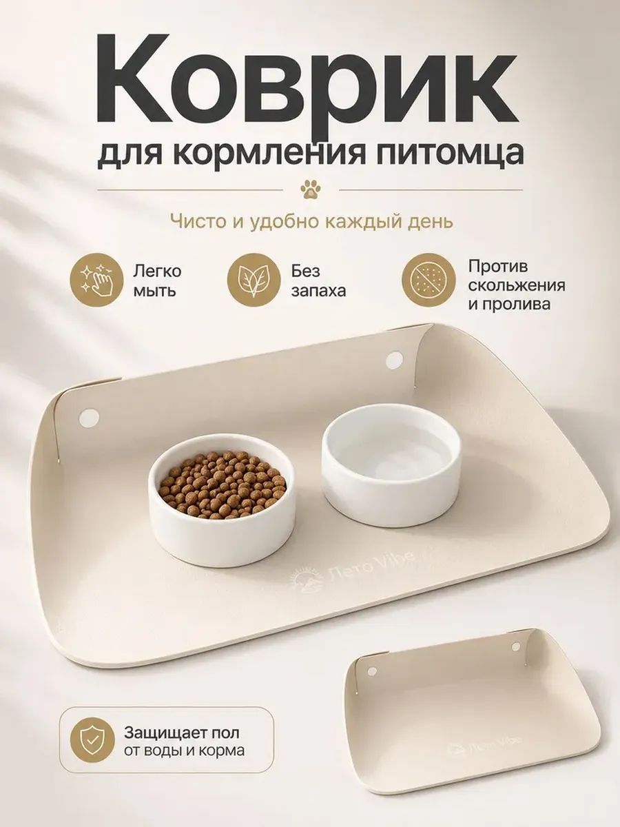 Коврик под миски для кошек и собак из PU-кожи, 45x30 см, противоскользящий, водонепроницаемый, коврик для корма и воды, защита пола