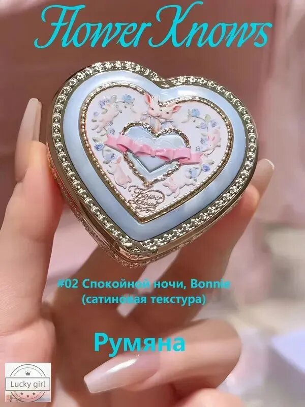 Румяна с тиснением Bunny Garden Румяна-Bonnie Garden 02 Спокойной ночи Bunny