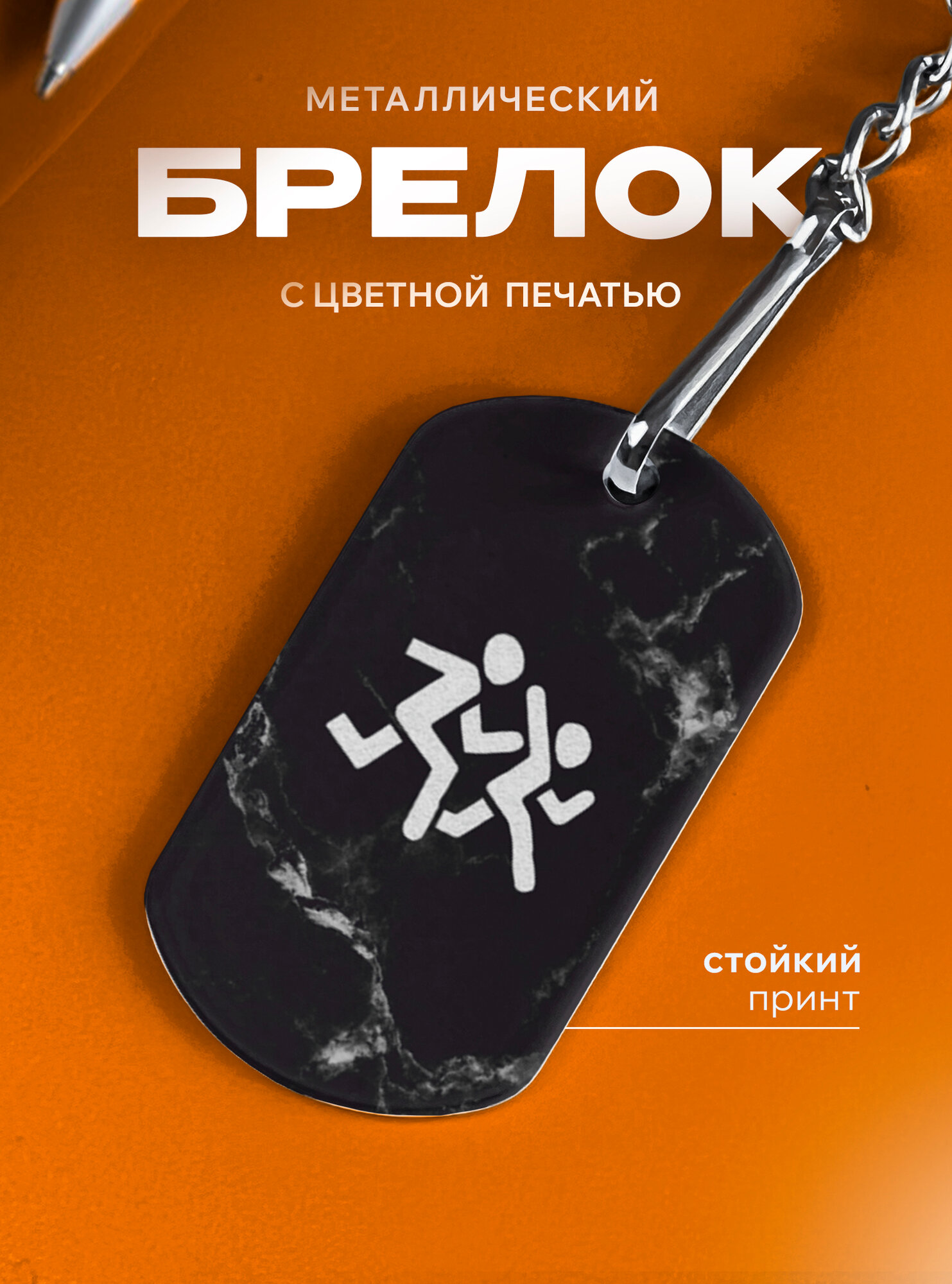 Бирка для ключей IREVIVE