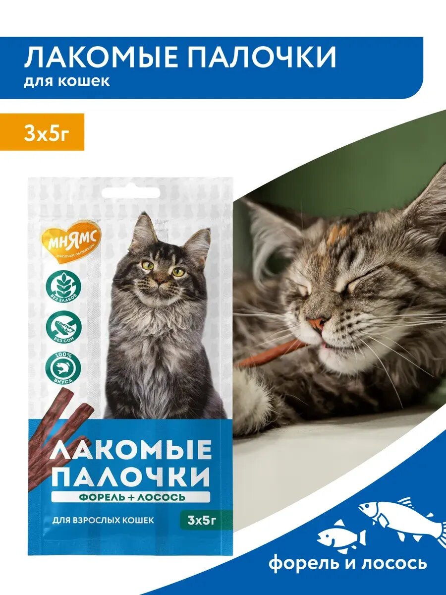 Лакомство лакомые палочки для кошек с форелью 3х5 г