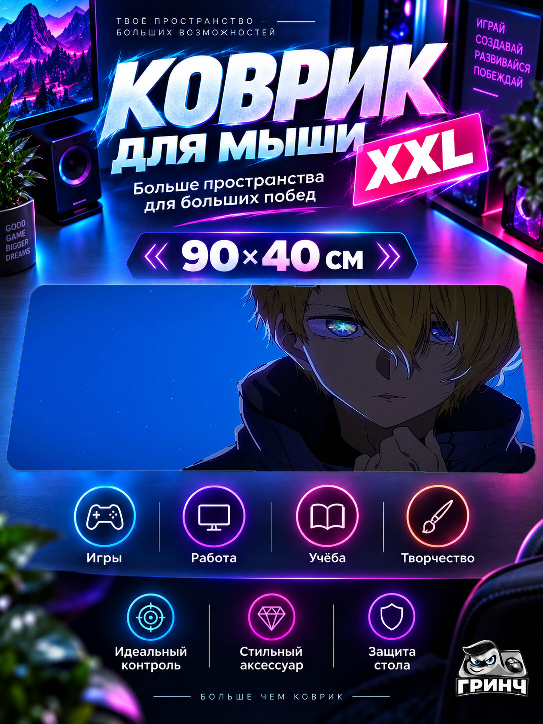 Большой игровой коврик для мыши и клавиатуры Oshi no Ko / Звёздное дитя — Аква Хосино / Aqua Hoshino 90х40 см XXL