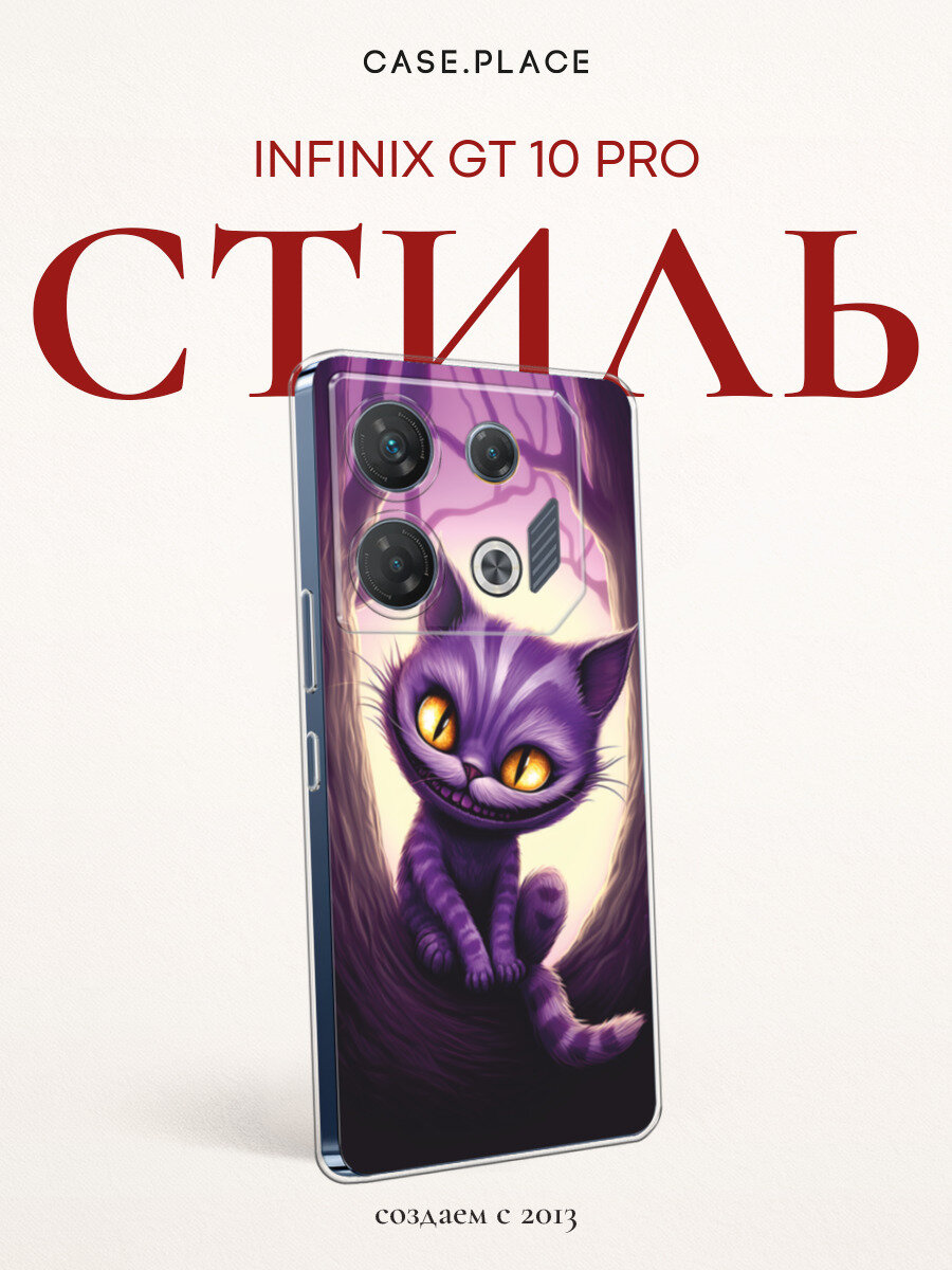 Чехол на Infinix GT 10 Pro / Инфиникс ГТ 10 Про с принтом Кот на дереве