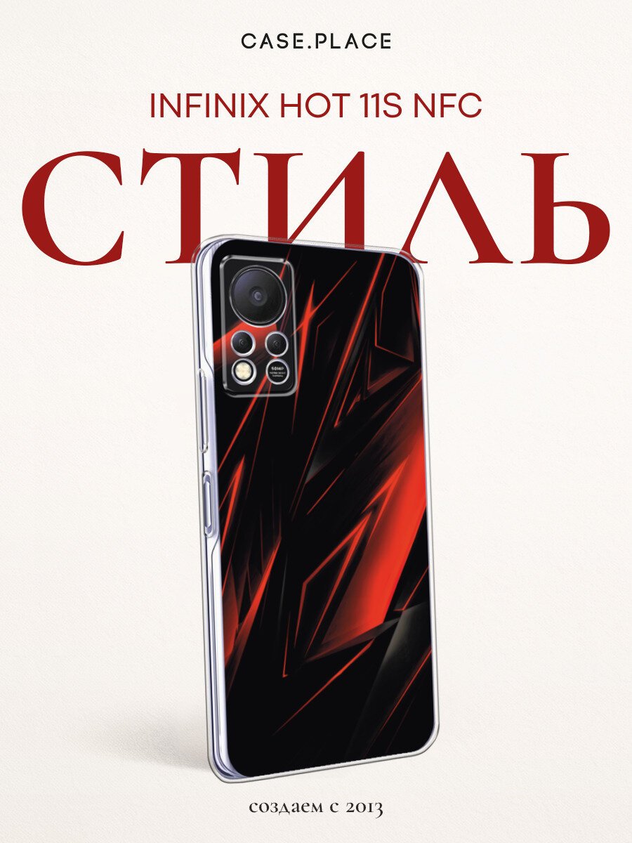 Чехол на Infinix HOT 11S NFC / Инфиникс Хот 11S NFC с принтом Текстура