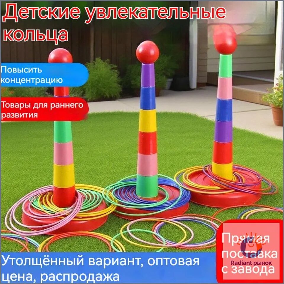 Детский игровой набор (1 башня + 12 кругов)