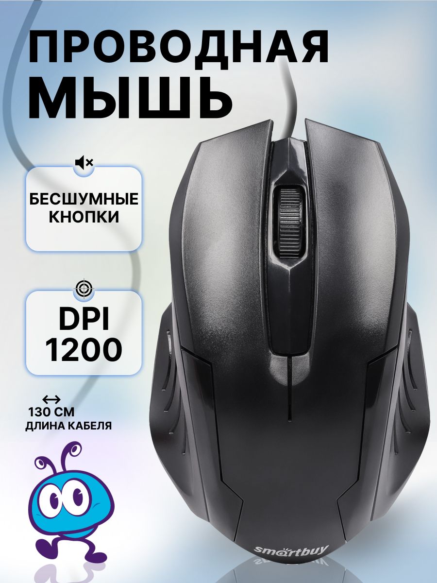 Мышь компьютерная Smartbuy ONE 210-K, проводная, черная
