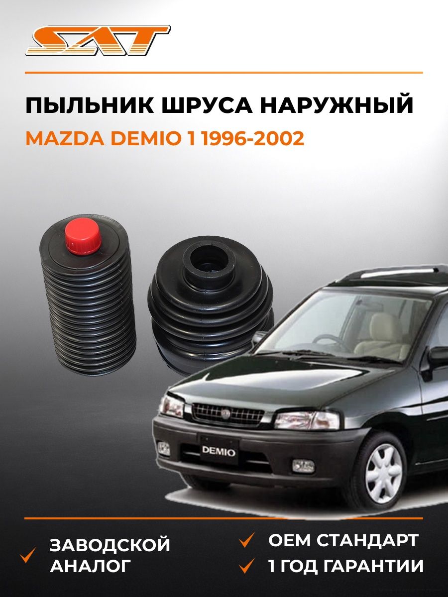 Пыльник шруса наружный SAT C1138 Мазда Демио 1 Mazda Demio 1 1996-2002
