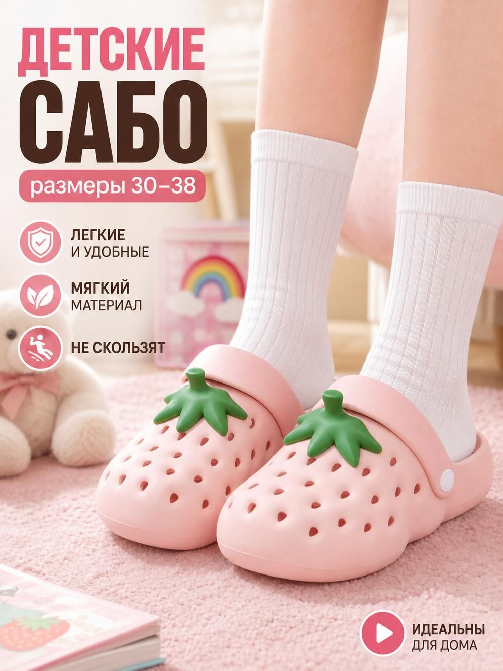 Сабо  Базовая коллекция