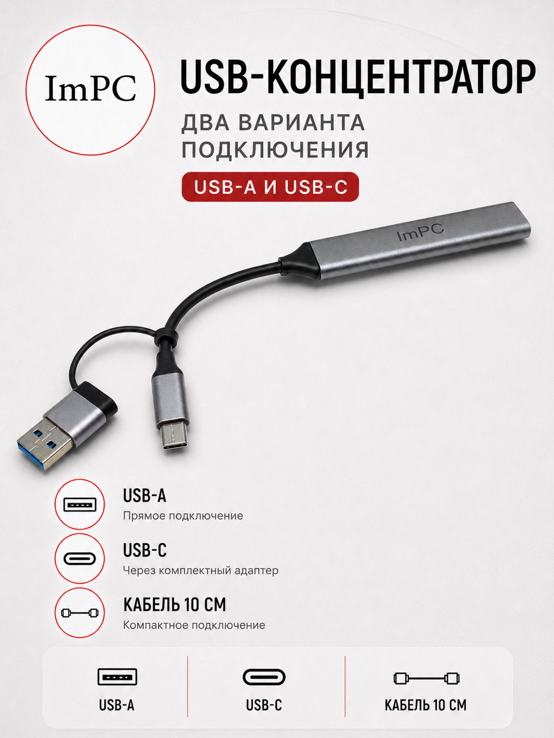 ImPC Концентратор на 4 порта USB TYPE-A, Single Port USB 3.0