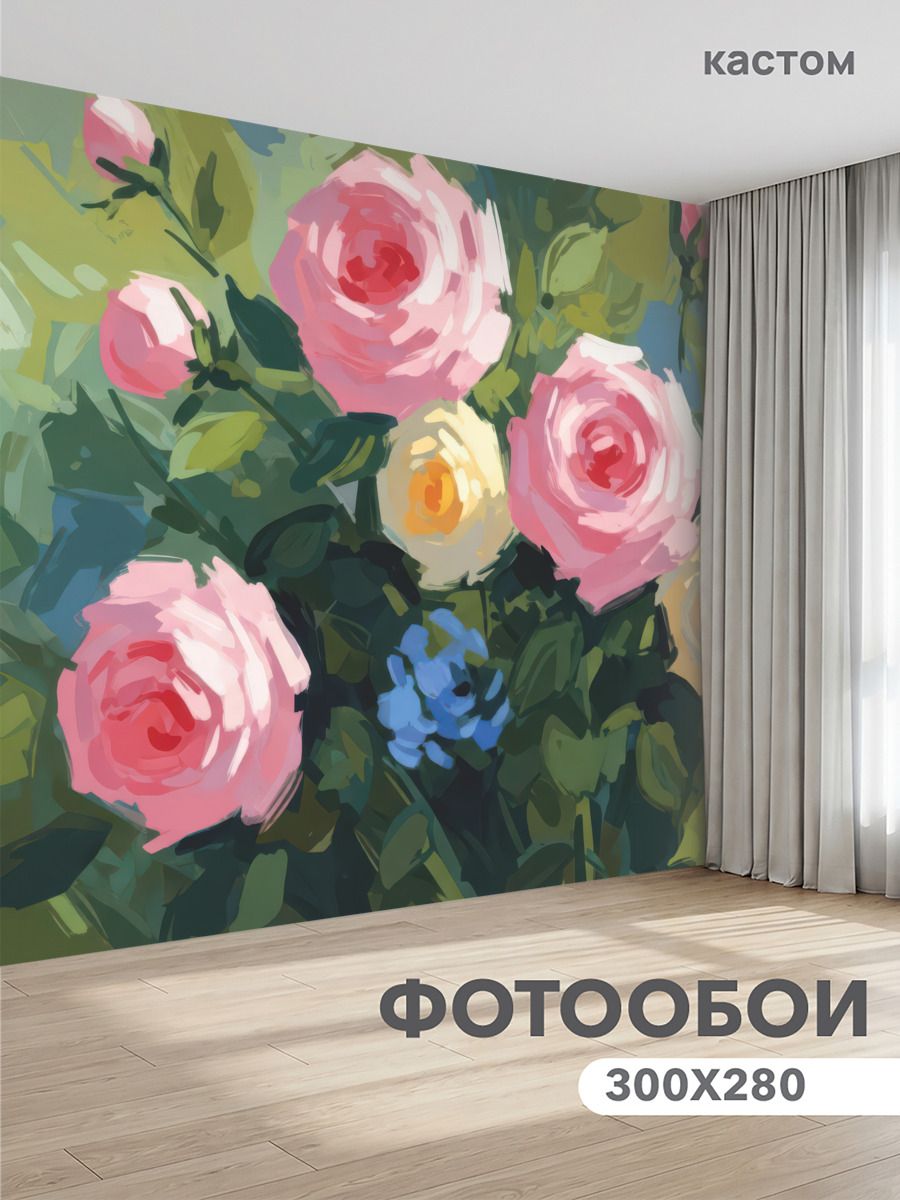 Фотообои на стену флизелиновые 3d Розы 300х270 см