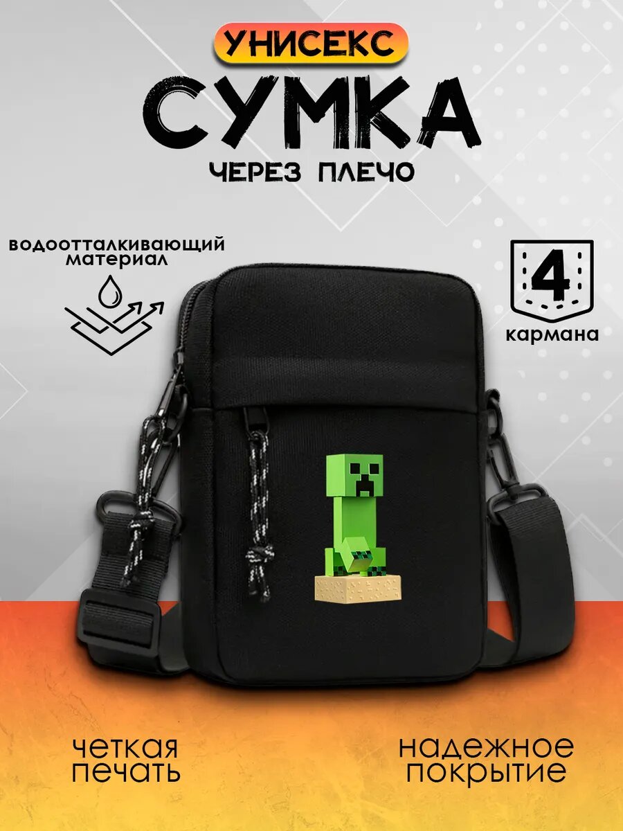 Сумка барсетка PINREX