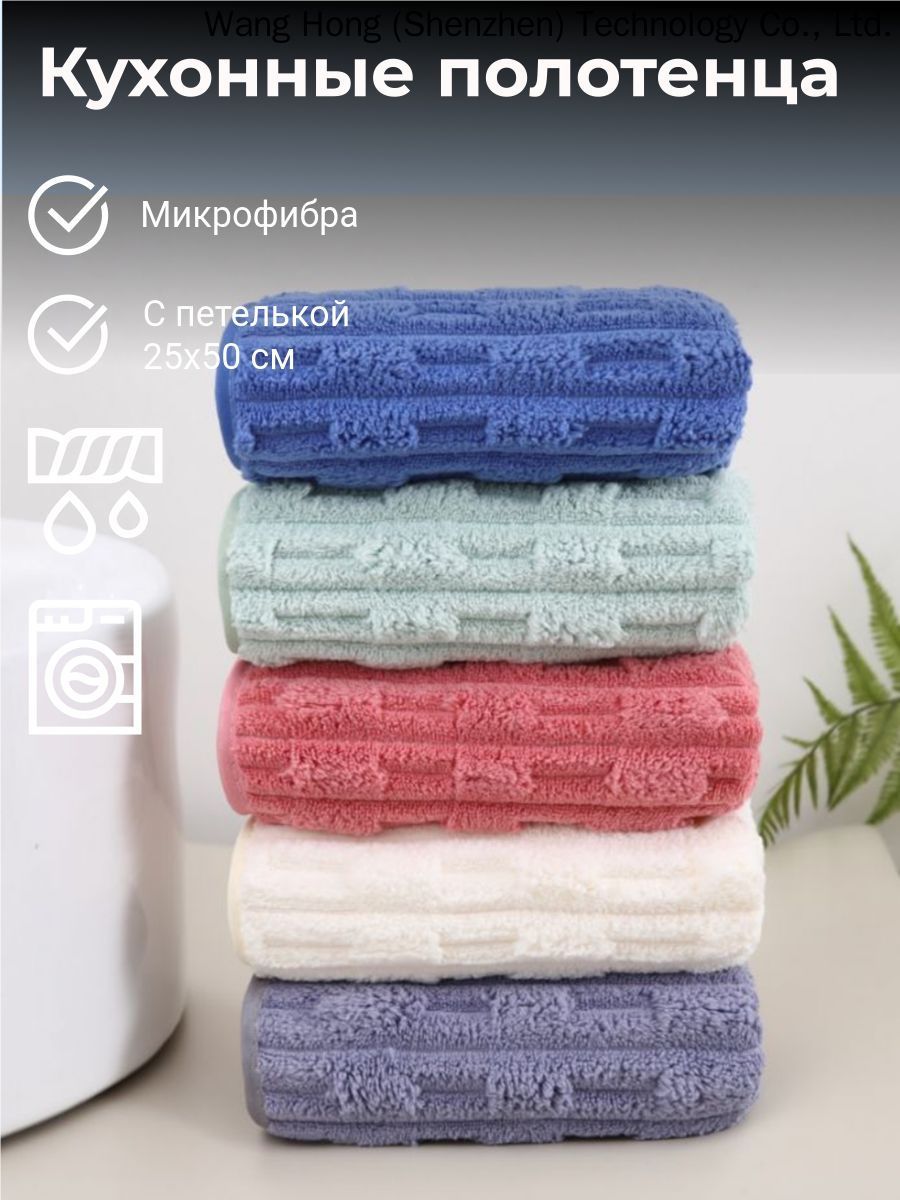 Полотенце кухонное 25x50 5 шт махровая фактура микрофибра серый металлик, красный