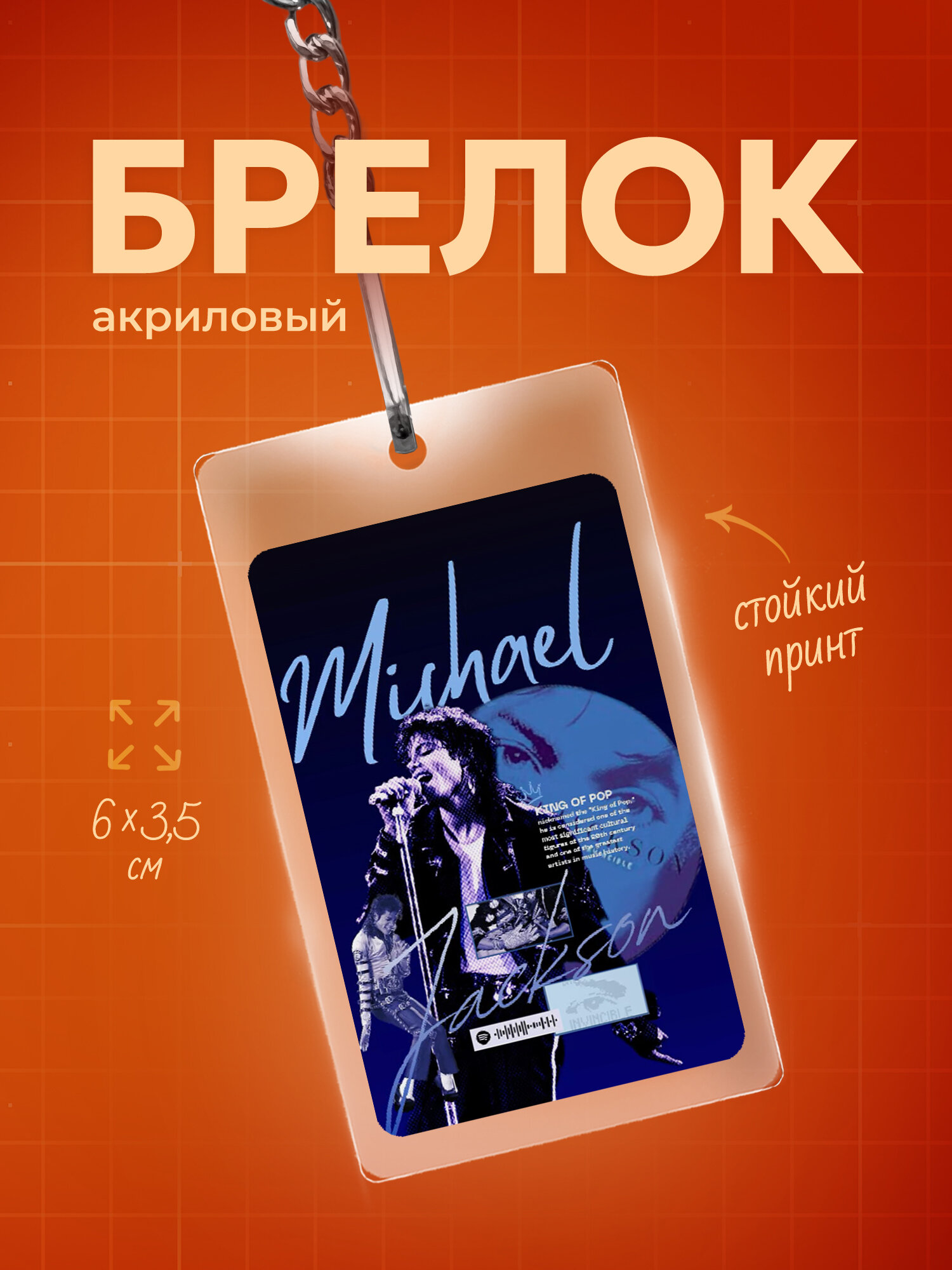 Брелок IREVIVE