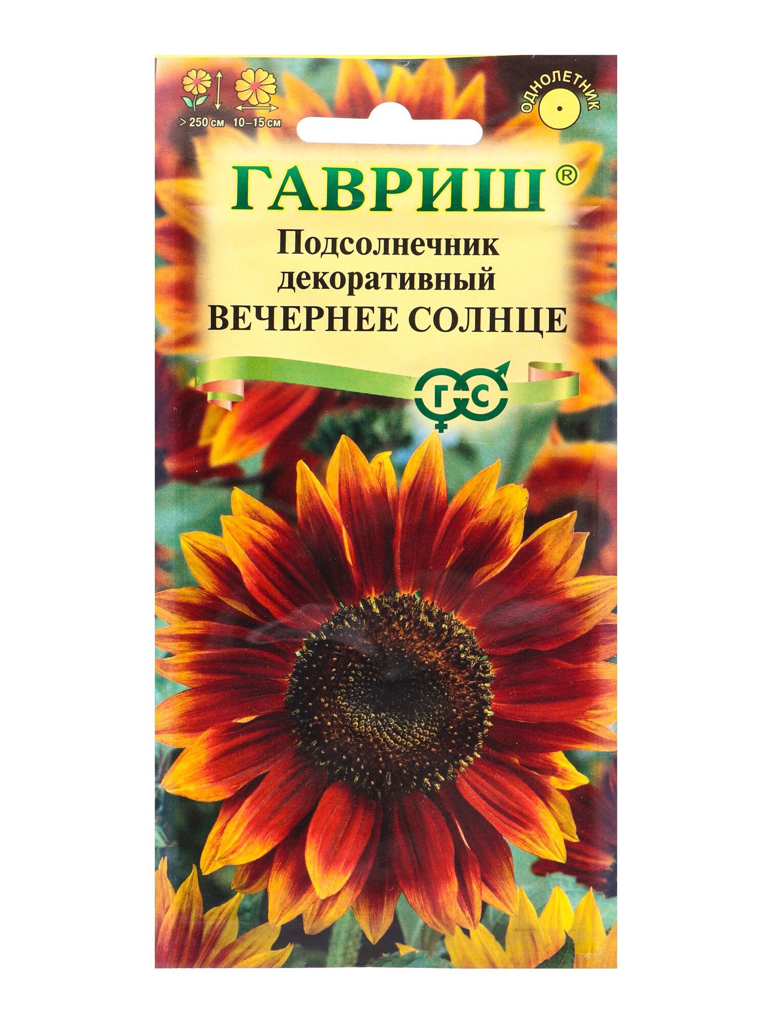 Декоративный подсолнечник «Вечернее солнце», семена цветов, 0.5 г