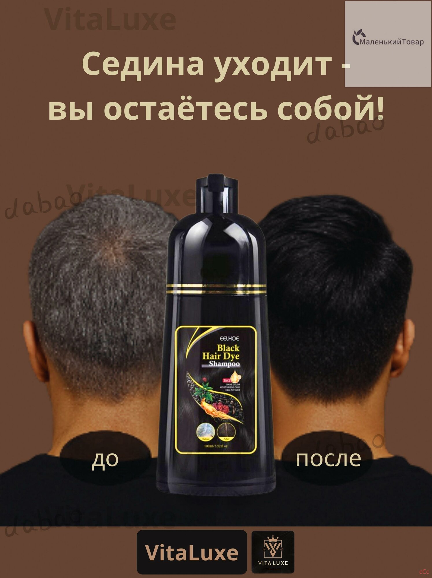 Шампунь для волос, 100 мл
