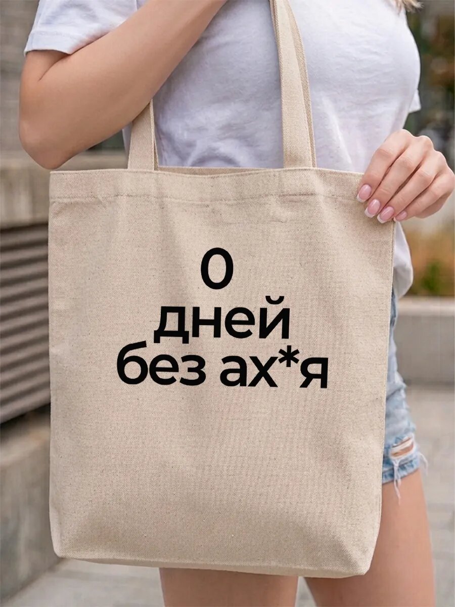 Сумка шоппер PRINTSHOT