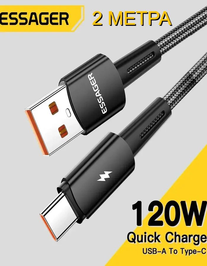 Essager Кабель для мобильных устройств, 2 м, черный