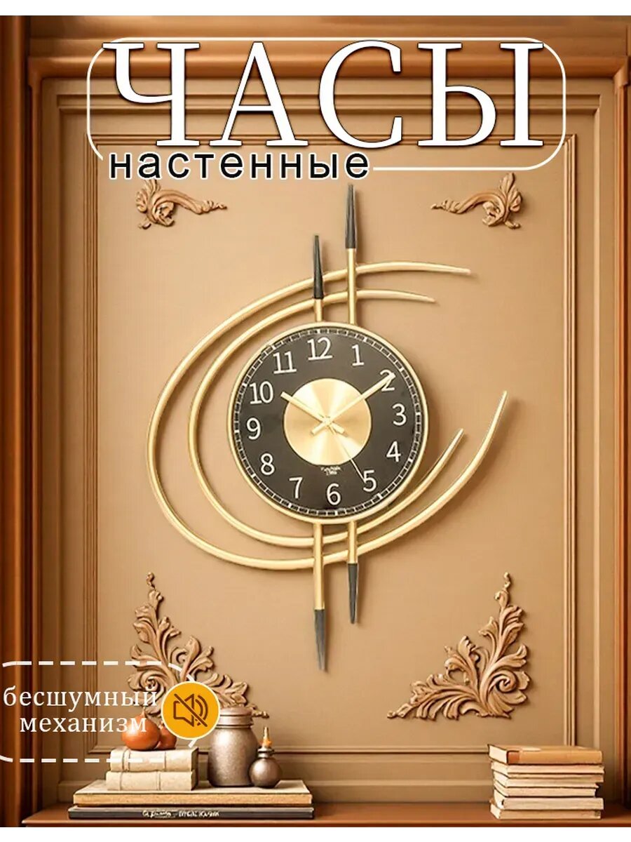 Автоматические механические металлические настенные часы