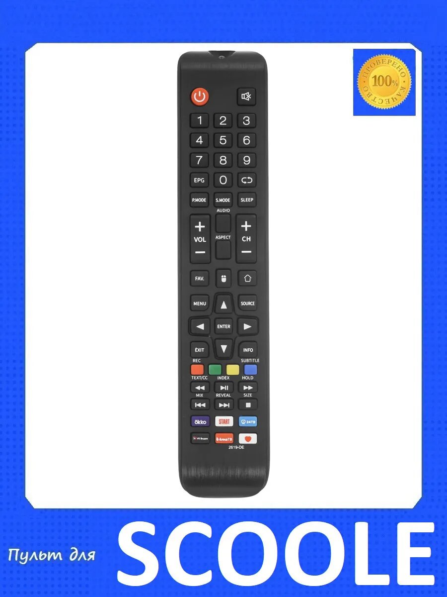 Пульт для Scoole 2619-DE80SCL2, SL-LED32S01T2 SL-LED43S94T2S