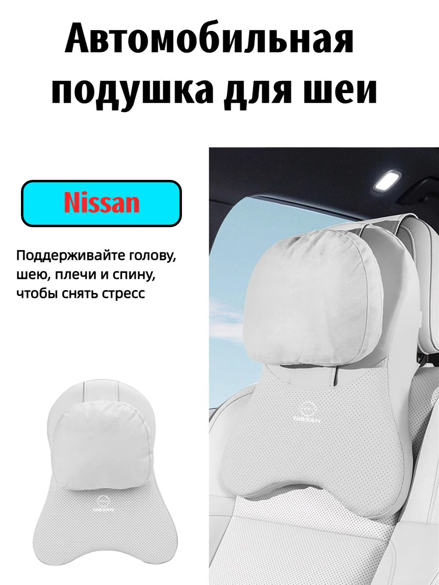 Подушка автомобильная На подголовник, Экокожа, Перфорированная экокожа, 1 шт.