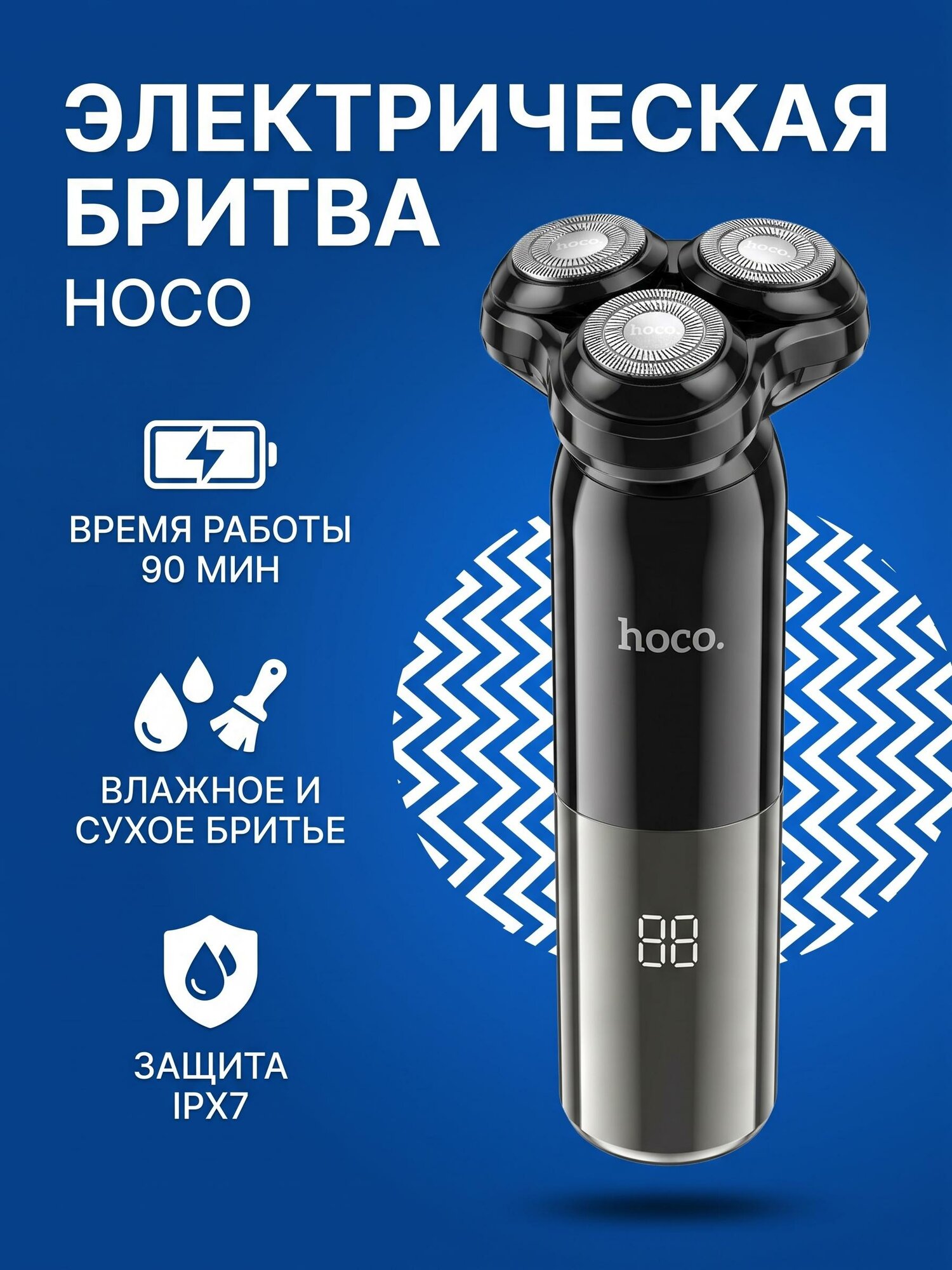 Электрическая бритва Hoco HP35, черный, EU