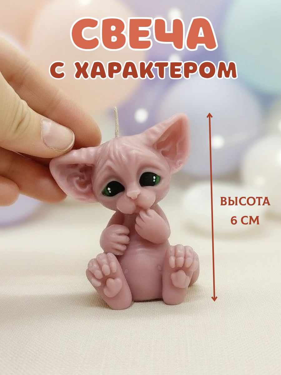 Подарок с приколом свеча сфинкс мини