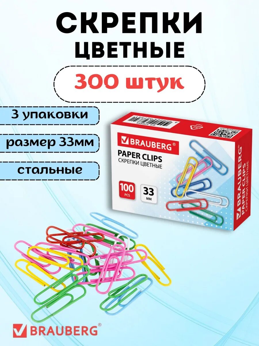 Скрепки канцелярские золотые набор 1000 штук