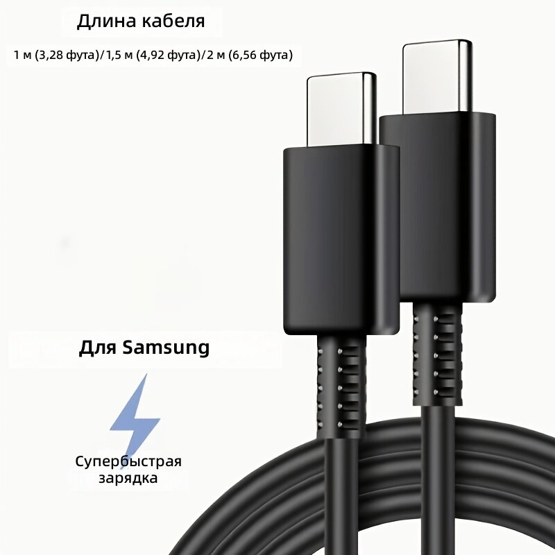 Кабель Type-C на Type-C 45 Вт 5 А, длина 1,5 м