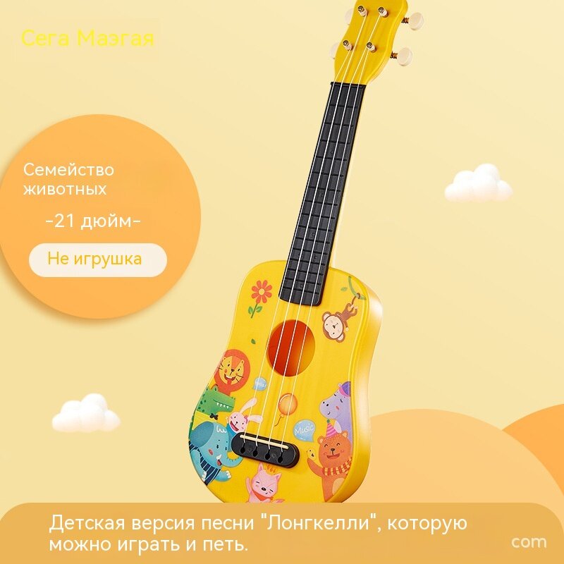 Детская укулеле Cega 21 дюйм, компактный музыкальный инструмент для начинающих детей, подарочный вариант