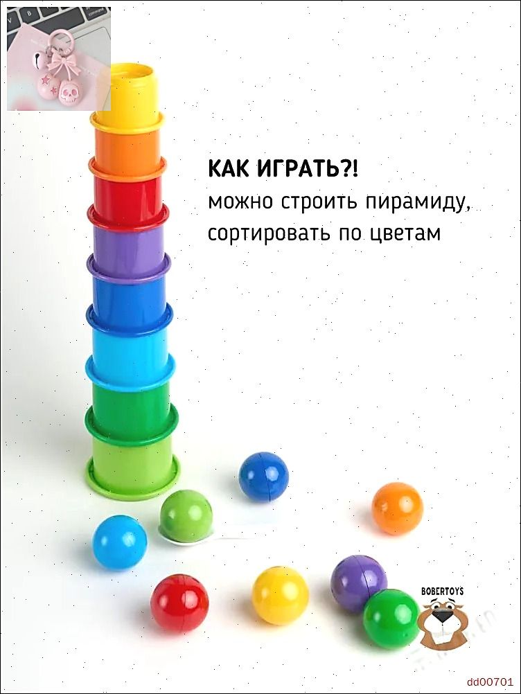 Чашечка-пирамидка из шариков Монтессори