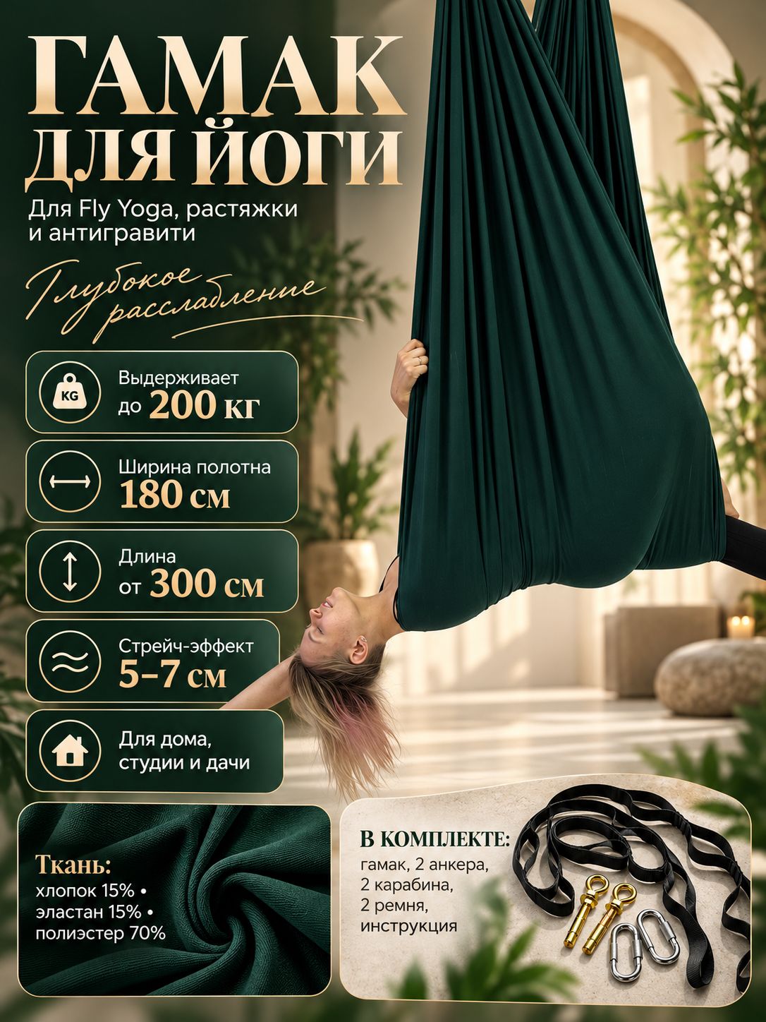 Гамак для йоги и аэройоги широкий для растяжки, фитнеса и антигравити тренировок