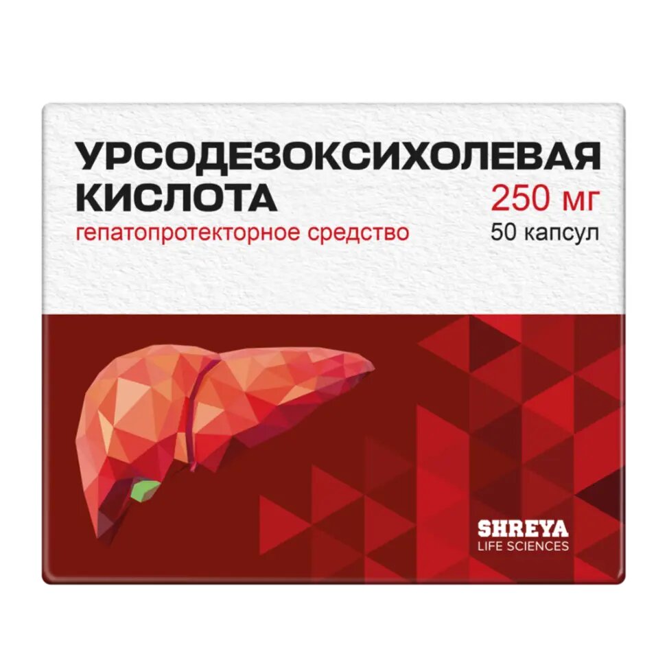 Урсодезоксихолевая кислота капсулы 250 мг 50 шт