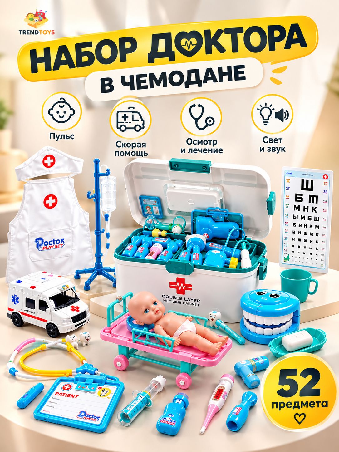 Набор доктора детский игровой с халатом / медицинский набор врача для детей / аптечка игрушечная в чемодане 52 предмета / развивающие обучающ