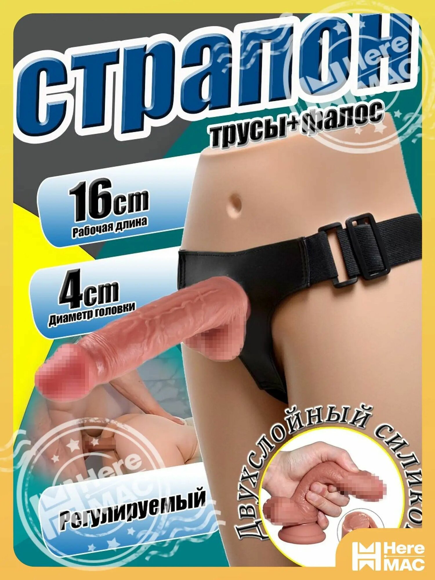 Страпон, фаллоимитатор с поясом для парных игр, резиновый член 20.5cm