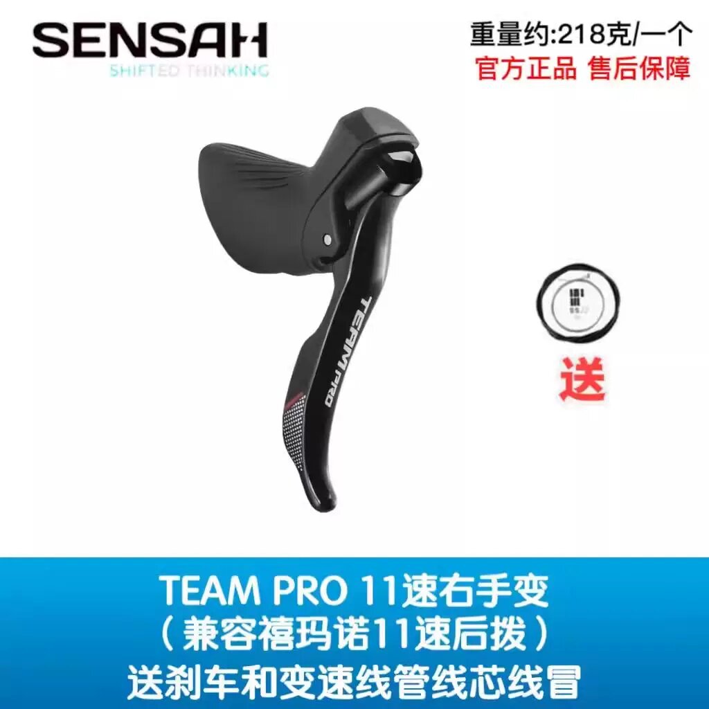 TEAM PRO 11-скоростной правый шифтер для велосипедов совместимый с Shimano