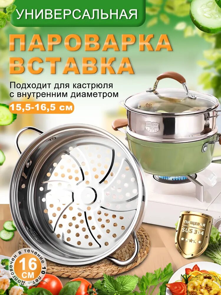 Мантоварка 1 ярус 16 л нержавеющая сталь