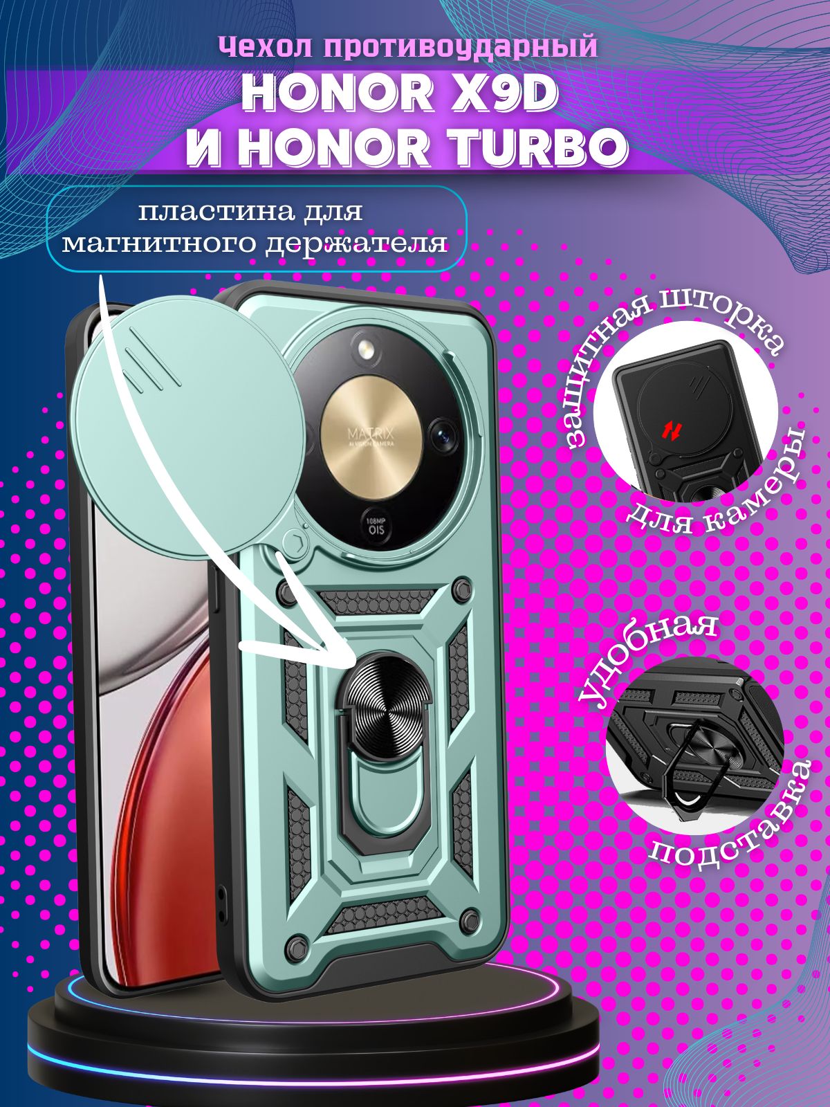 Чехол на Honor X9d и Honor Turbo / Хонор Х9д и Хонор Турбо противоударный armors с защитой камеры (Зеленый)