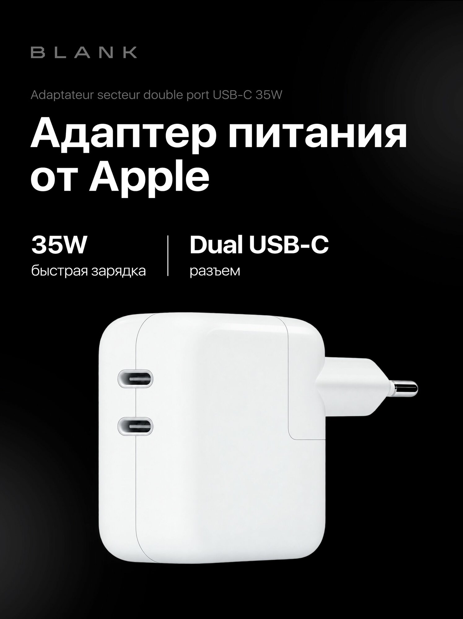 Блок питания Apple USB-C 35 Вт Dual USB Type-C, белый (MW2K3ZM/A)