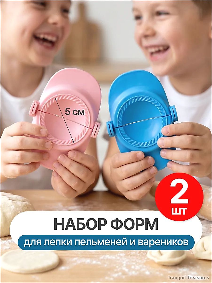 Simpleplast Форма для пельменей 1 шт