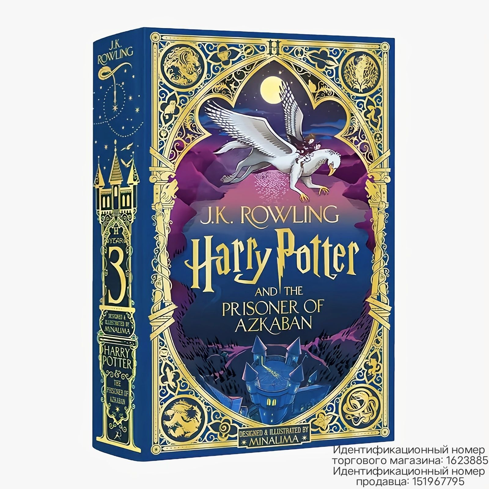 Harry Potter and the Prisoner of Azkaban (MinaLima) Rowling J. K Роулинг Джоан Кэтлин