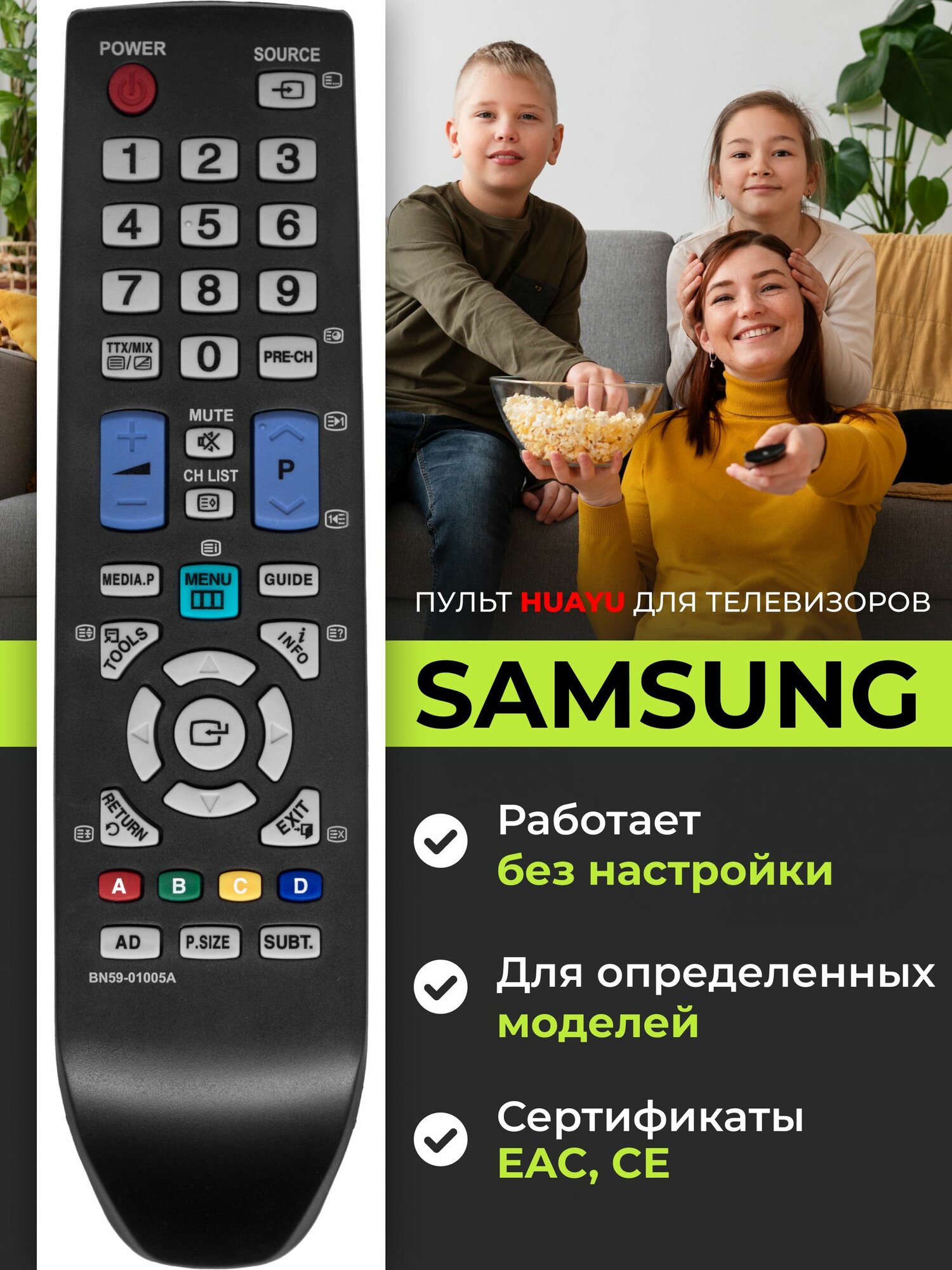 Пульт для телевизора Samsung BN59-01005A, HSM356