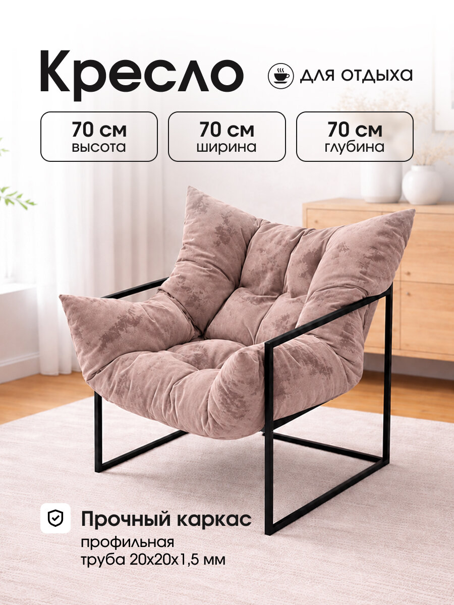 Кресло для отдыха в стиле лофт мягкое, дизайнерское, в гостиную и спальню
