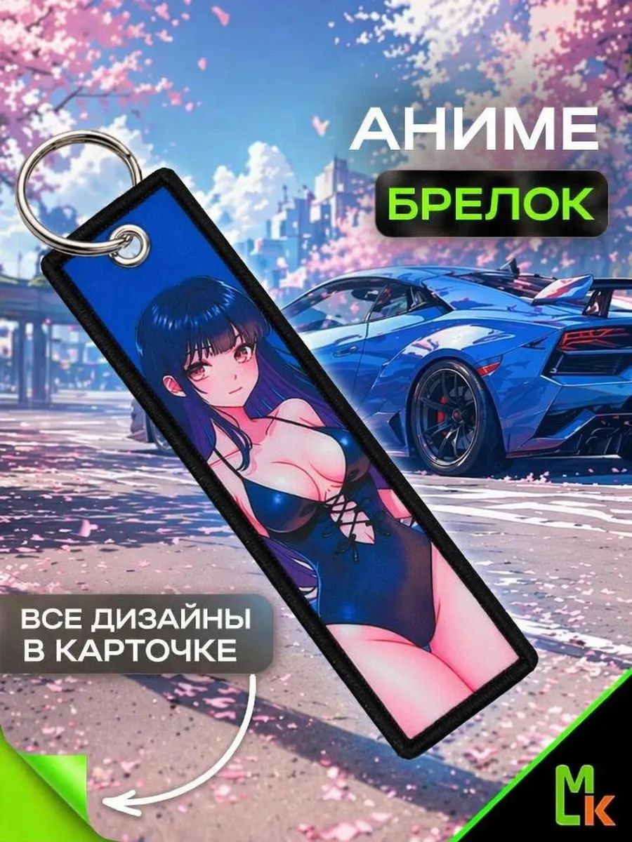 Брелок MkAuto