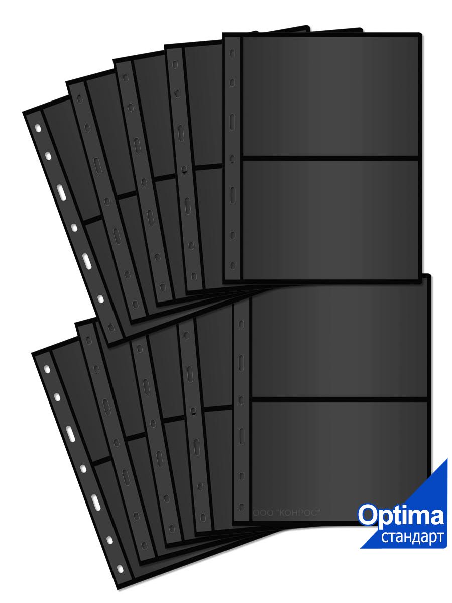 Листы OPTIMA на 4 банкноты (боны) с разделителем. (10 шт.). МК