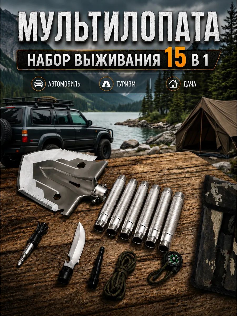 Лопата туристическая, 100.7 см — лопаты туристические — лопаты и буры