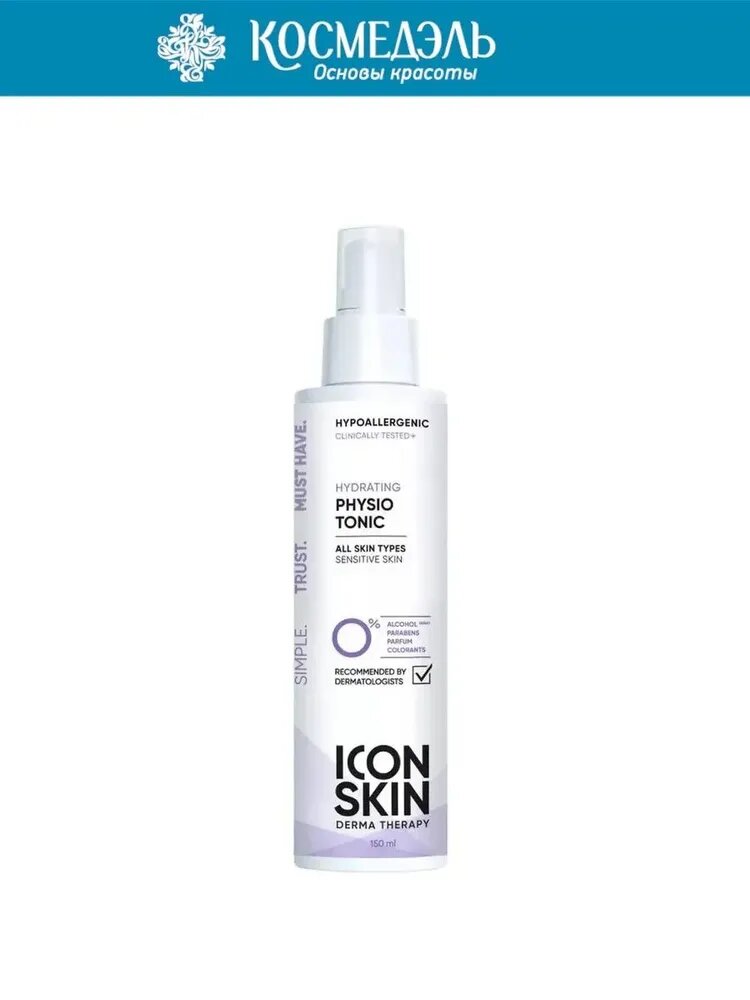 Icon Skin Увлажняющий тоник для лица Physio Tonic, Derma Therapy, 150 мл