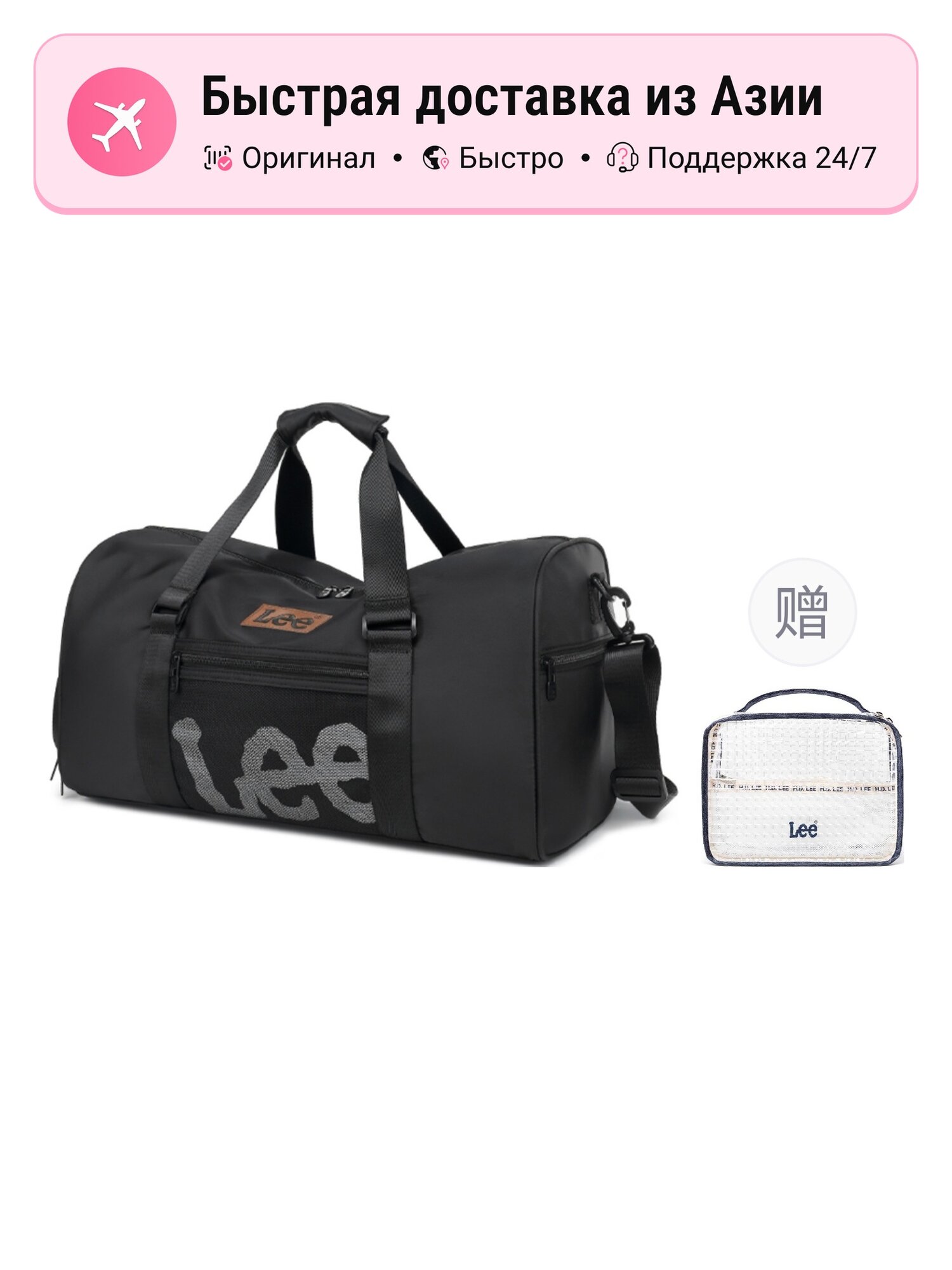Сумка Lee