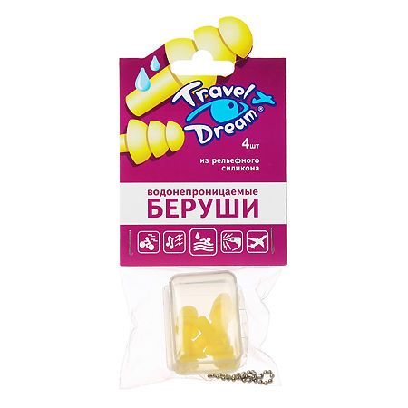Беруши Travel Dream