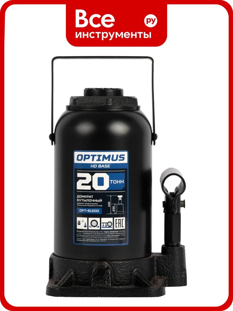 Домкрат бутылочный Optimus 20 т, 235-435 мм OPT-81200