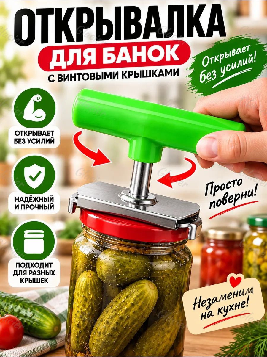 IKEA Открывалка 9.5 см нержавеющая сталь зеленый-